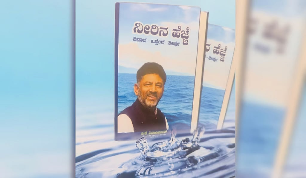 ಕೇಂದ್ರದ ಮಾದರಿಯಲ್ಲಿ ರಾಜ್ಯದಲ್ಲೂ ಜಲ ಆಯೋಗ: DCM ಡಿ.ಕೆ ಶಿವಕುಮಾರ್‌