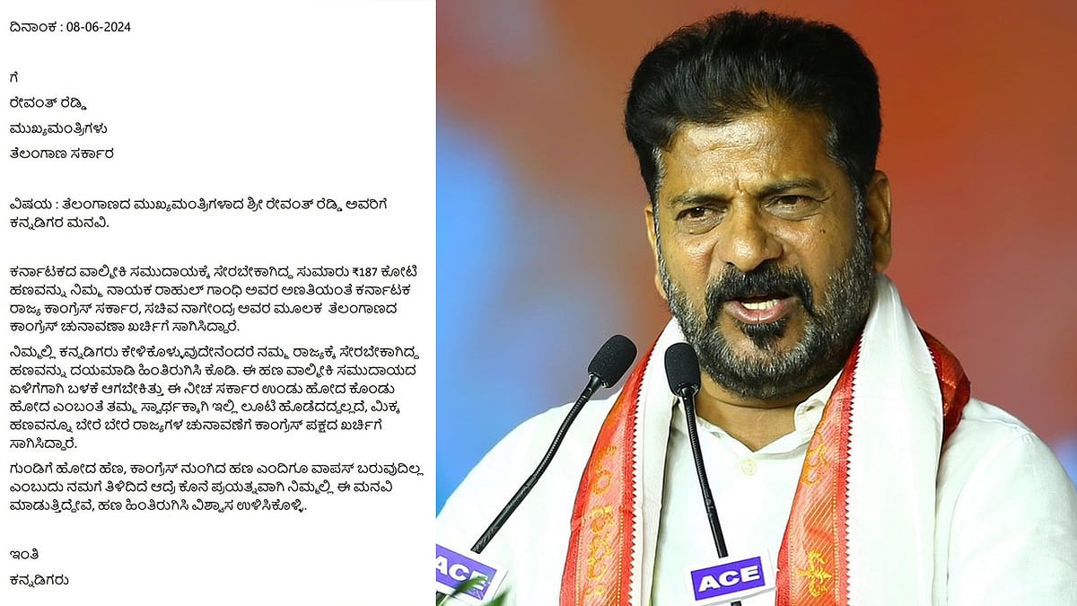 ''ಗುಂಡಿಗೆ ಹೋದ ಹೆಣ, ಕಾಂಗ್ರೆಸ್ ನುಂಗಿದ ಹಣ ಎಂದಿಗೂ ವಾಪಸ್ ಬರುವುದಿಲ್ಲ'': ಹಣ ...