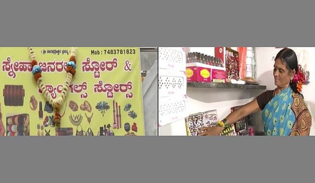 ಹಾವೇರಿ: ಗೃಹಲಕ್ಷ್ಮಿ ಹಣ ಕೂಡಿಟ್ಟು ಸೊಸೆಗೆ ಫ್ಯಾನ್ಸಿ ಸ್ಟೋರ್ ಹಾಕಿಸಿ‌ಕೊಟ್ಟ ಅತ್ತೆ!